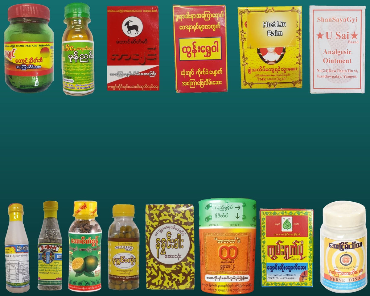 Traditional Burmese Medicine (ရိုးရာ ဆေးပစ္စည်းများး) – Myanmar Grocery ...