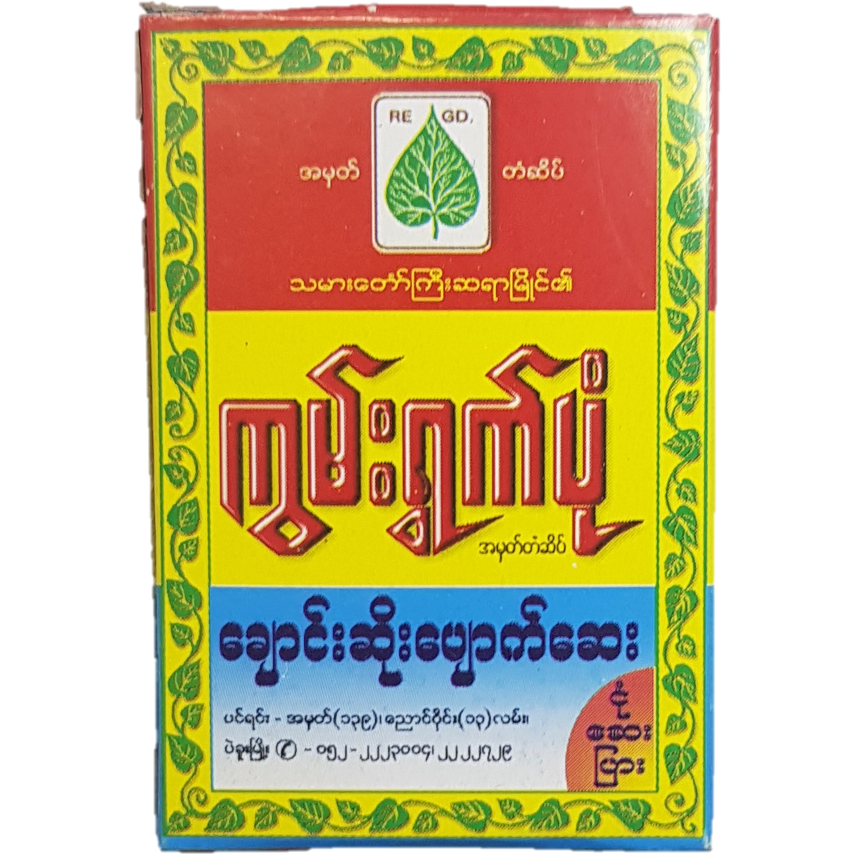 Betel Leaf Brand - Herbal Medicine For Cough (Tablets) (35 GM ...
