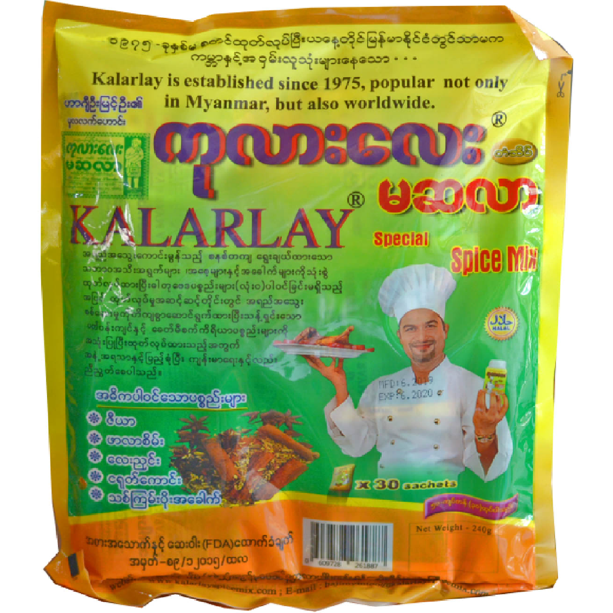 Ka Lar Lay - Masala (Mild) (8 GM x 30 Sachets) (240 GM) – Myanmar ...